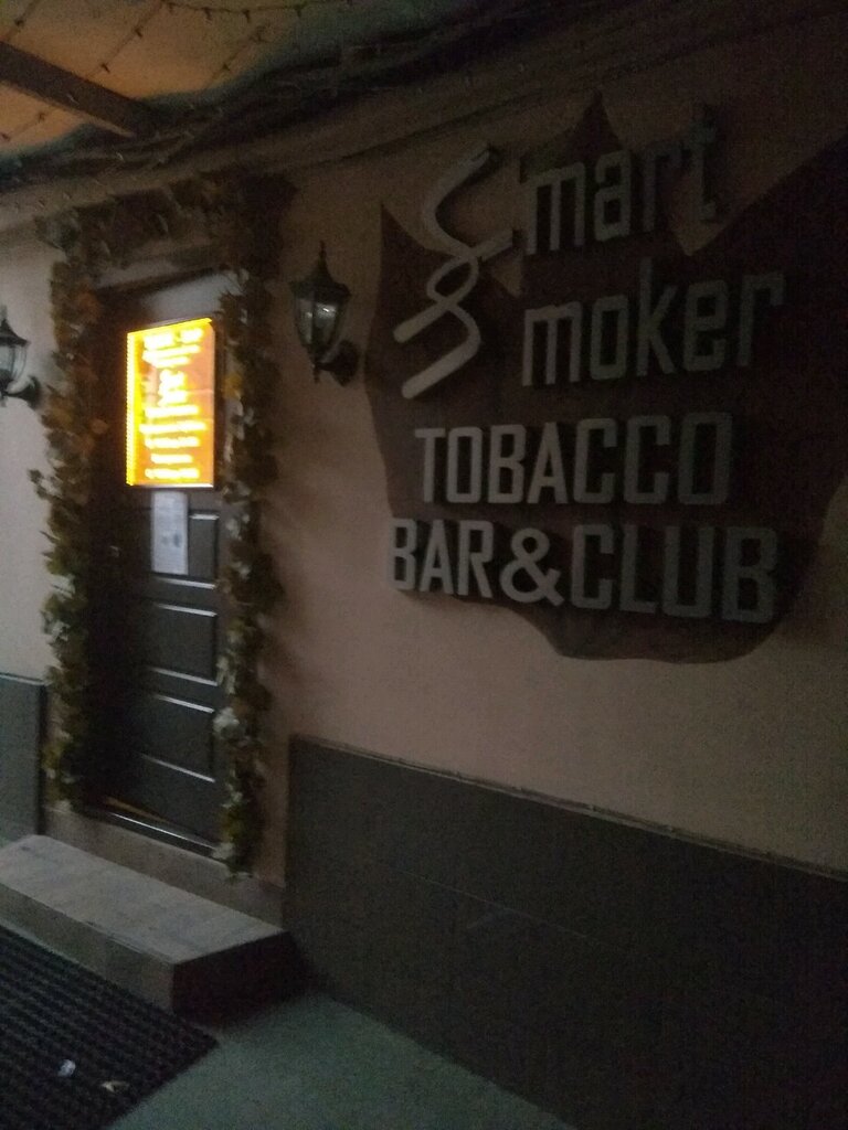 Tütün, sigara mağazaları SmartSmoker, Moskova, foto