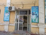 Veterinary Medicines (Namangan, Xo'jayev ko'chasi), veteriner eczaneleri  Nemengan'dan