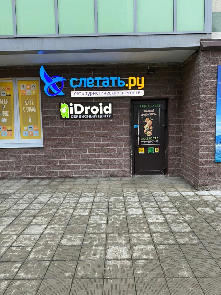 Telefon tamir servisi IDroid Service, Kudrovo, foto