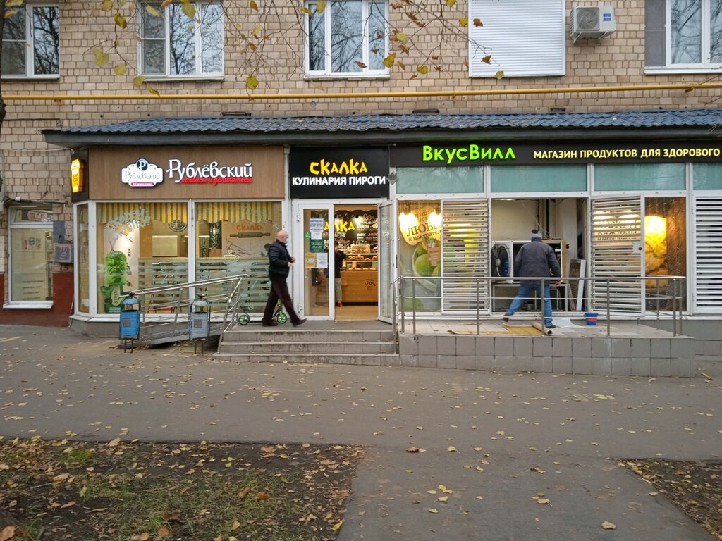 Kasap, şarküteri Рублёвский, Moskova, foto