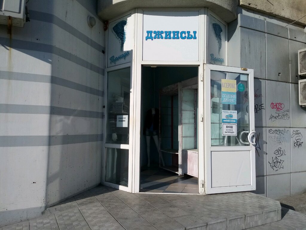 Sigorta acentaları Центр автострахования, Saratov, foto