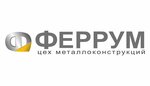 Ferrum (ulitsa Kuvykina No:46А), metal konstrüksiyon firmaları  Oktiabrski'den