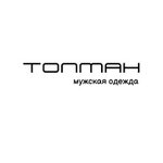 Topman (Sovetskaya ulitsa No:341), giyim mağazası  Miçurinsk'ten