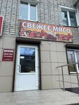 Свежее Мясо (ulitsa 3-go Internatsionala No:10), kasap, şarküteri  Briansk'tan