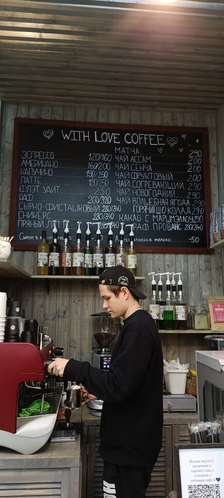 Al götür kahve With Love Coffee, Moskovski, foto