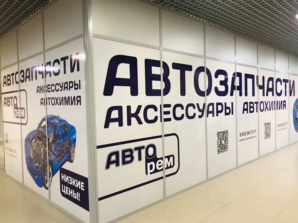 Otomobil yedek parçaları AVTOrem, Mordovya, foto