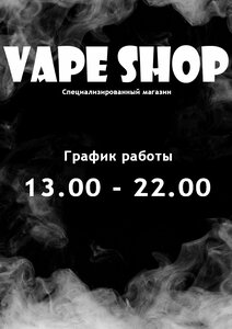 Elektronik sigara satış noktaları Vape Shop, Kotelnich, foto