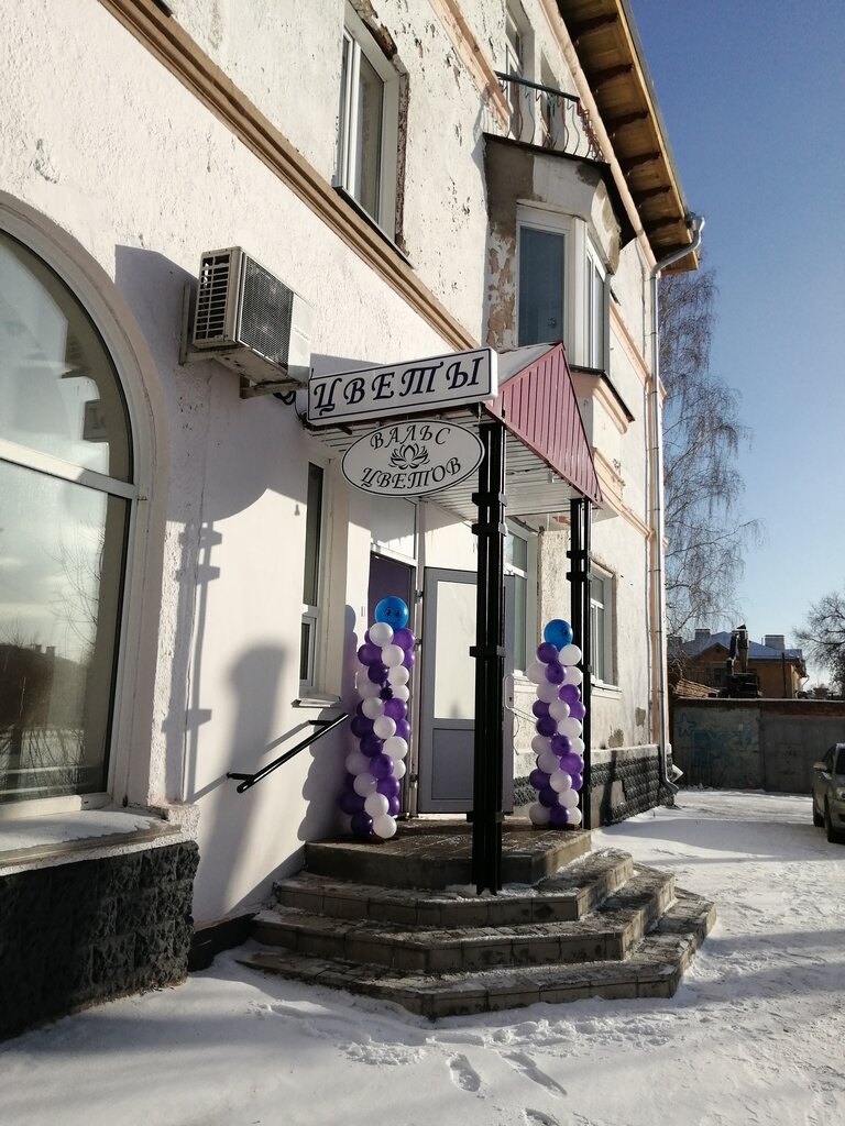 Çiçek teslimatı Vals cvetov, Yurga, foto