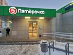5post (ulitsa Kalyayeva No:19), parsel otomatı  Perm'den