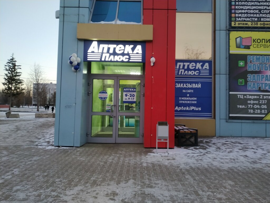 Eczaneler AptekaPlus, Tolyatti (Togliatti), foto