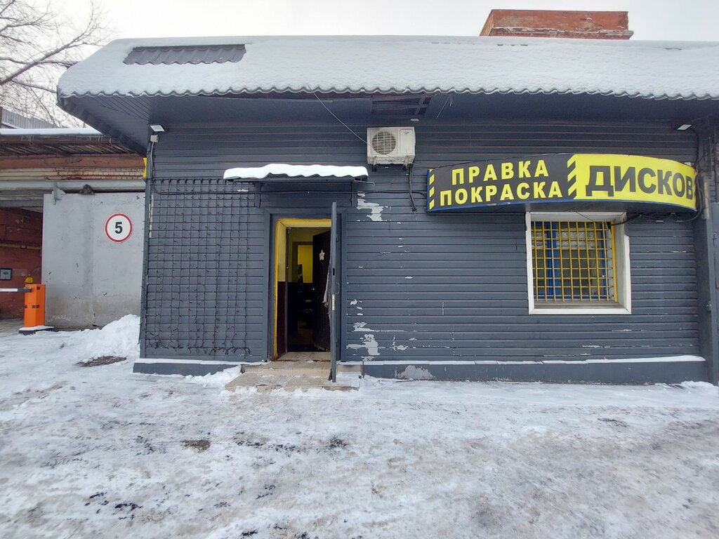 Oto lastik tamiri Правка покраска дисков, Moskova, foto