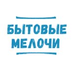 Бытовыемелочи.рф (Kadykova Street No:11к1), ev eşyası mağazaları  Cheboksary'den