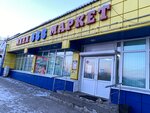 Минимаркет 888 (Amur Region, Skovorodino, Krasnoarmeyskaya ulitsa), market  Skovorodino'dan