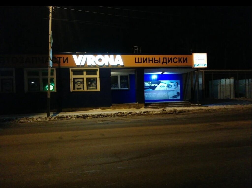 Akümülatör ve şarj cihazları Аккумуляторы, Rasskazovo, foto