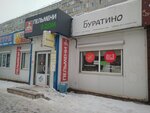 Бабынинский хлеб (Maloyaroslavetskaya ulitsa No:6к4), ekmek fırını  Kaluga'dan