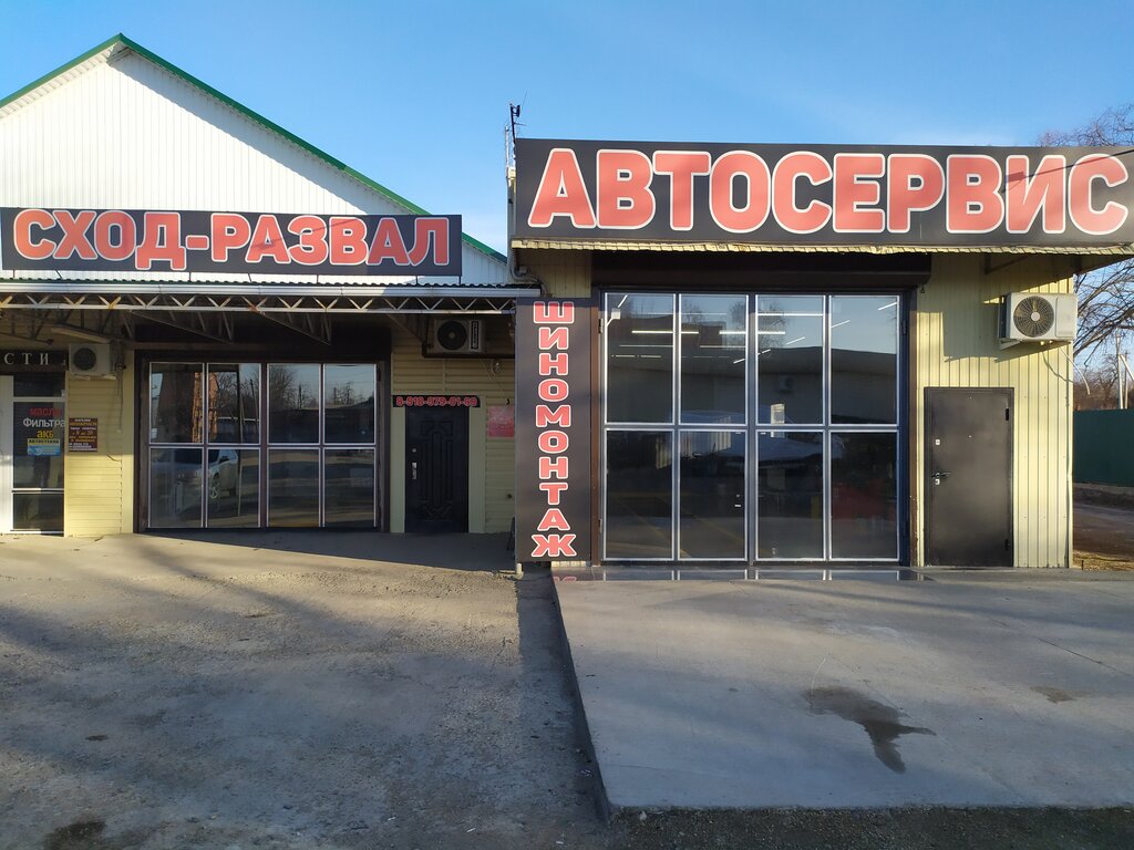 Otomobil servisi Автосервис, Krasnodarski krayı, foto