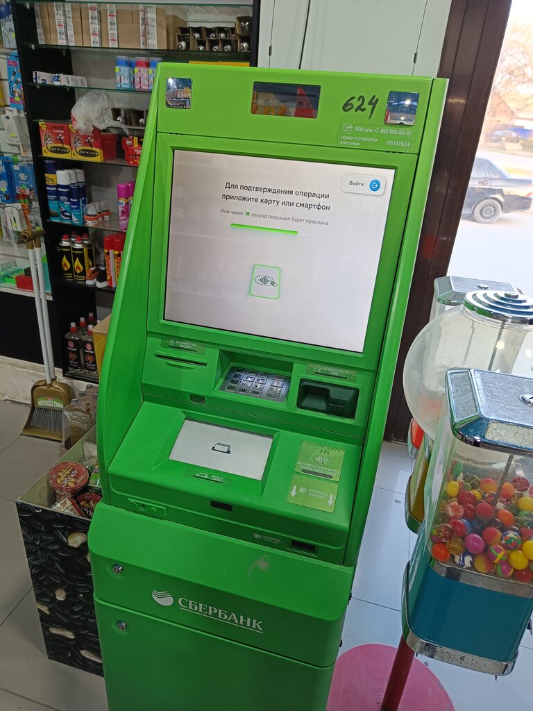 ATM'ler Сбербанк, Kizlyar, foto