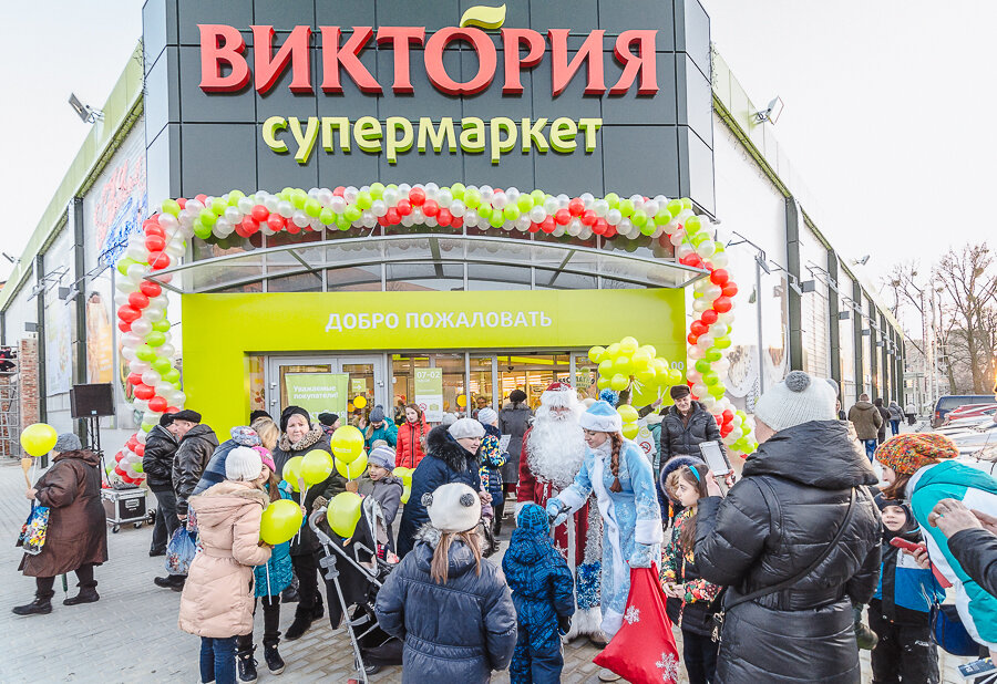 Süpermarket Viktoriya, Kaliningrad, foto