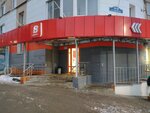 Сберлогистика (Nikitina Street No:40/49), parsel otomatı  Kaluga'dan