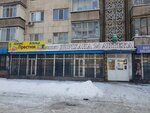 Prestizh (Raiymbek Avenue No:504), terziler  Almatı'dan