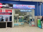 Water filters (Kopeyskoye highway No:64), su filtreleri  Çeliabinsk'ten