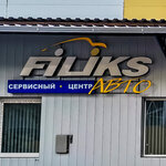 Filiks Авто (ulitsa Yermolova No:12Ас5), oto alarm sistemleri  Pyatigorsk'tan