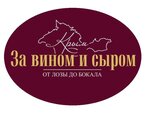 За Вином и Сыром (Mira Street No:11/1), alkollü içecekler  Mojaysk'tan
