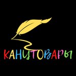 Stationery (Komandorskaya ulitsa No:1к1), kırtasiyeler  Krasnodar'dan