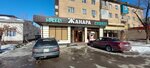 Zhanara (Erdenbek Nïetqalïev street No:6), market  Taraz'dan