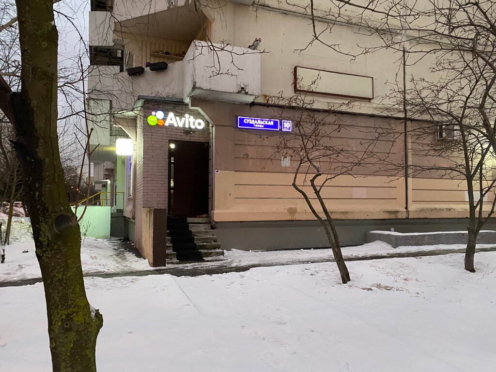 Teslimat noktası Avito, Moskova, foto
