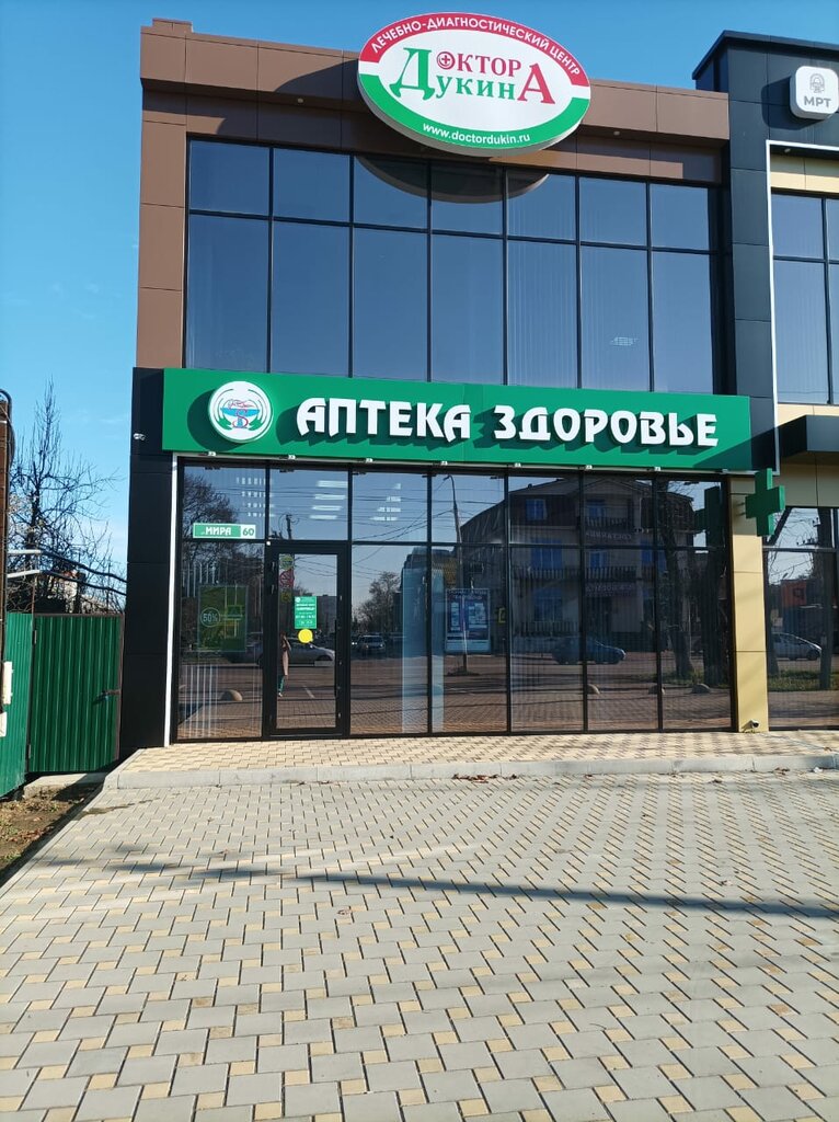 Eczaneler Zdorovie, Beloreçensk, foto