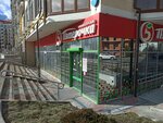 5Post (Krymskaya Street No:22к21), teslimat noktası  Gelencik'ten