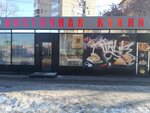 Восточная кухня (Ilyicha Street No:52к1), kafe  Yekaterinburg'dan
