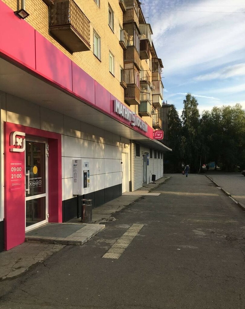 Su satışı Налей воды, Çeliabinsk, foto