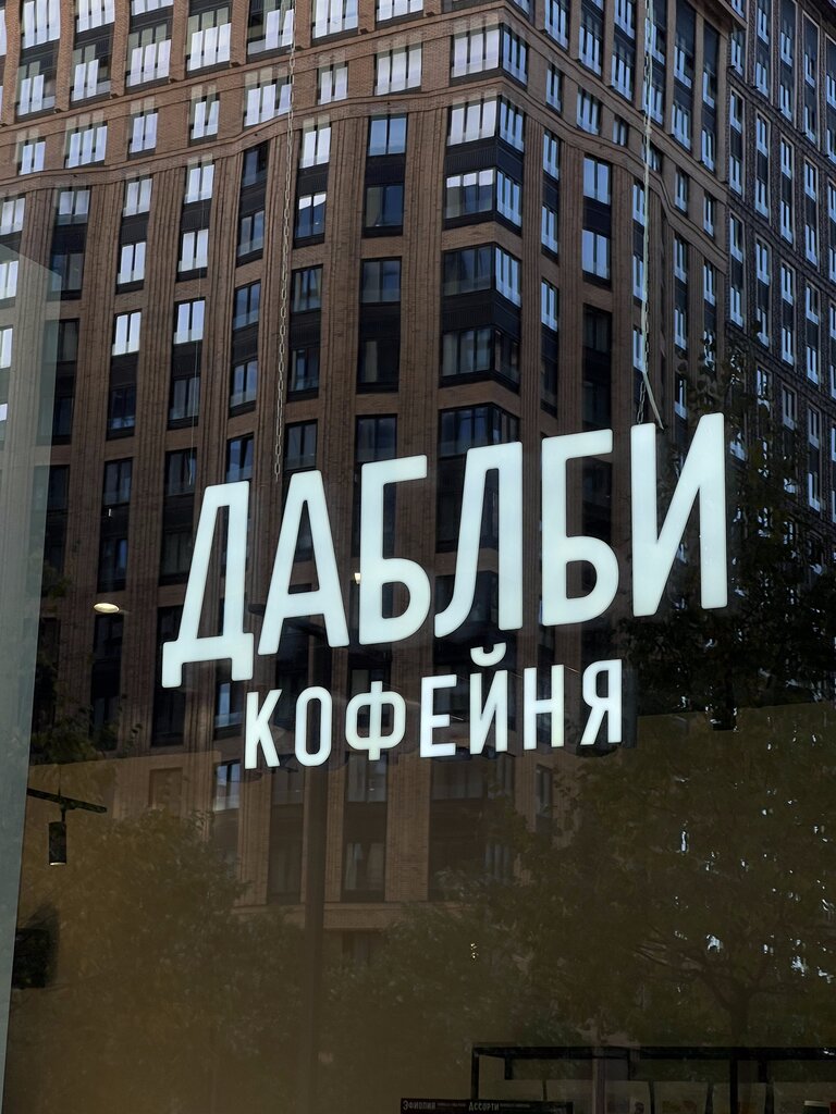 Kahve dükkanları Doubleb, Moskova, foto