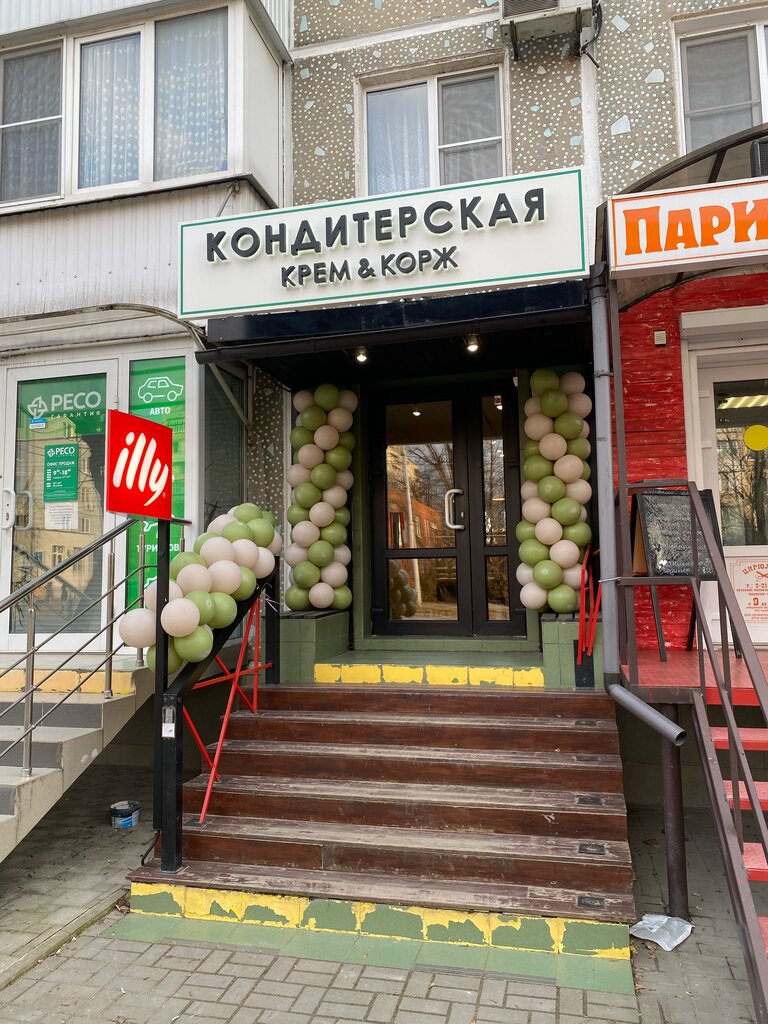 Pasta, şekerleme ve tatlı Cream and Corge, Krasnodar, foto