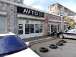 Avto Z (Muxtar Fеtеliyev Street No:169), otomobil yedek parçaları  Bakü'den