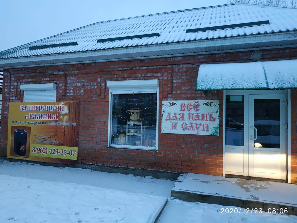 Hamam ve sauna ürünleri Everything for Bath and Sauna, Novoaleksandrovsk, foto