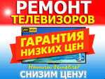 Remont televizorov Tele-Servis (Batareynaya Street No:23), ses ve video cihazlarının tamiri  Maykop'tan