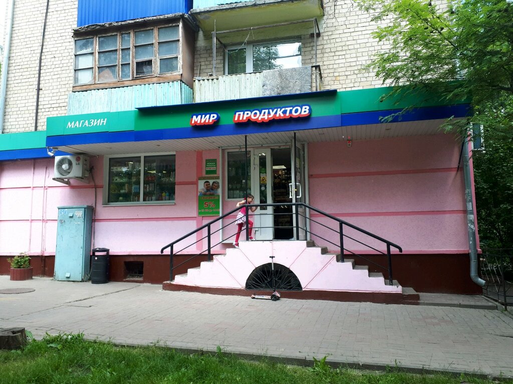 Market Mir produktov, Belgorod, foto