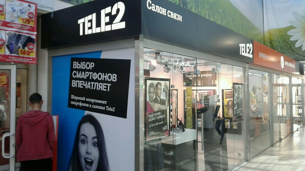 GSM operatörleri T2, Nijni Tagil, foto