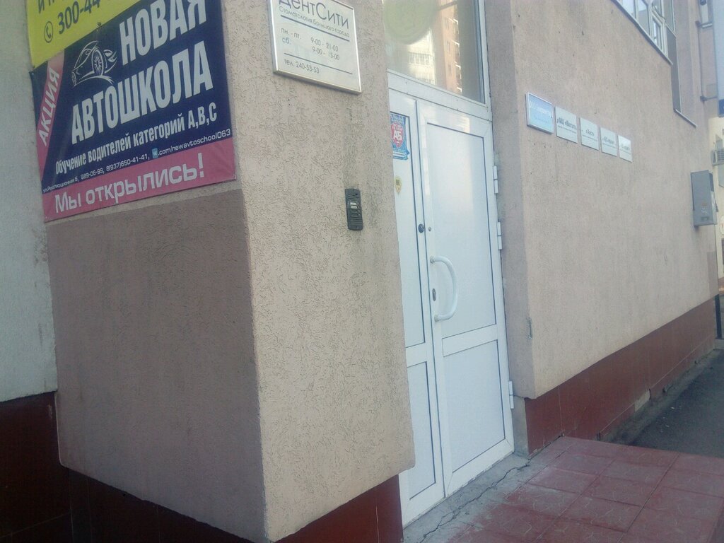Sürücü kursları Новая автошкола, Samara, foto