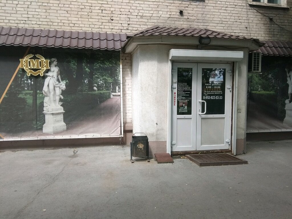 Cenaze hizmetleri Pokhoronny dom Imi, Novosibirsk, foto