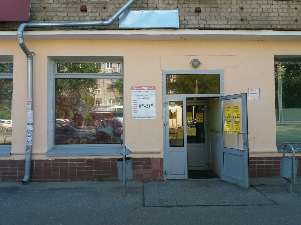 Fatura ödeme noktası Игтск, № 36, İvanovo, foto