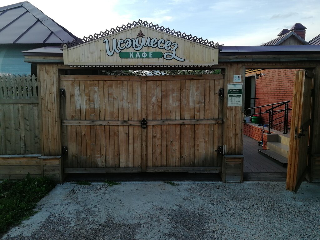 Kafe Исэнмесез, Tataristan, foto