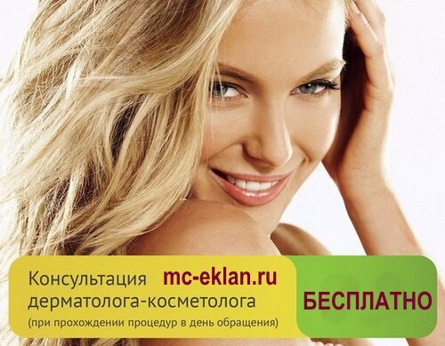 Tıp merkezleri ve klinikler Eklan, Moskova, foto