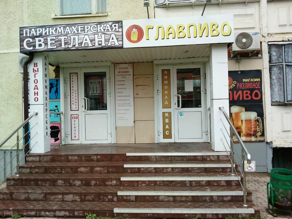 Kuaförler Svetlana, Saransk, foto