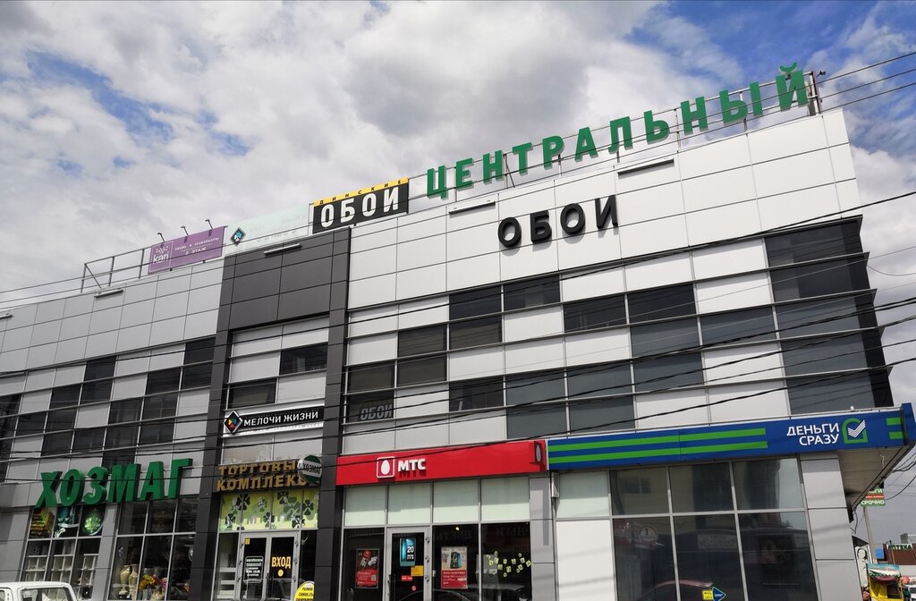 Duvar kağıdı mağazaları Магазин Динские обои, Krasnodarski krayı, foto