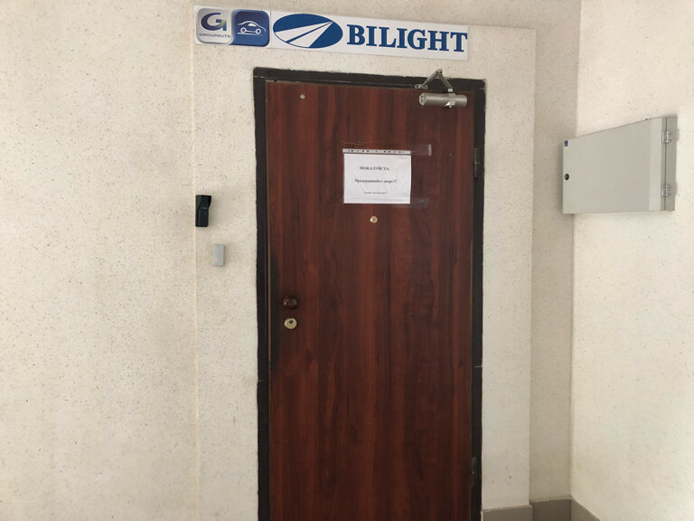 Oto aksesuarları Bilight, Moskova, foto