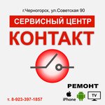 Kontakt (Sovetskaya ulitsa No:90), telefon tamir servisi  Çernogorsk'tan